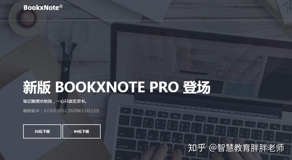 学用系列｜BookxNote，PC上的“MarginNote”更新支持MD笔记 - 知乎