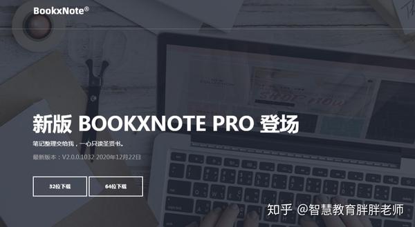 学用系列｜BookxNote，PC上的“MarginNote”更新支持MD笔记 - 知乎