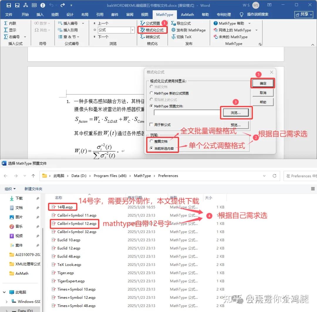 如何使用官方WORD转XML编辑器完成EAC递交多公式XML专利 - 知乎