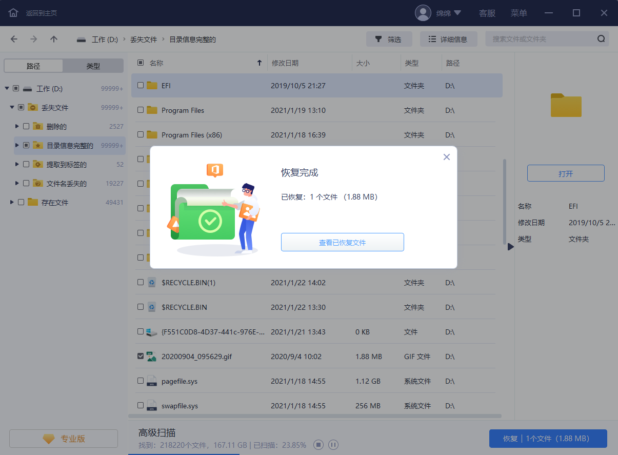 误删文件不在回收站？Shift+Delete后的3种恢复方案 - 知乎