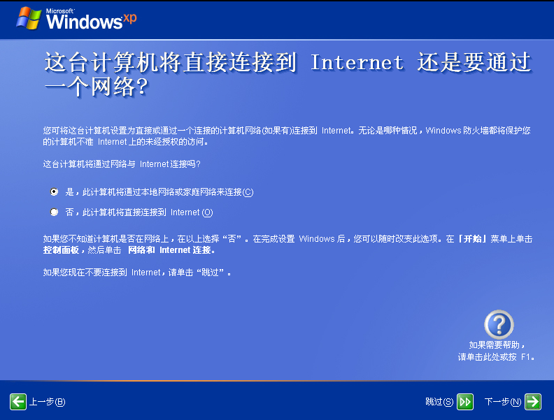 原版WindowsXP安装教程 - 知乎