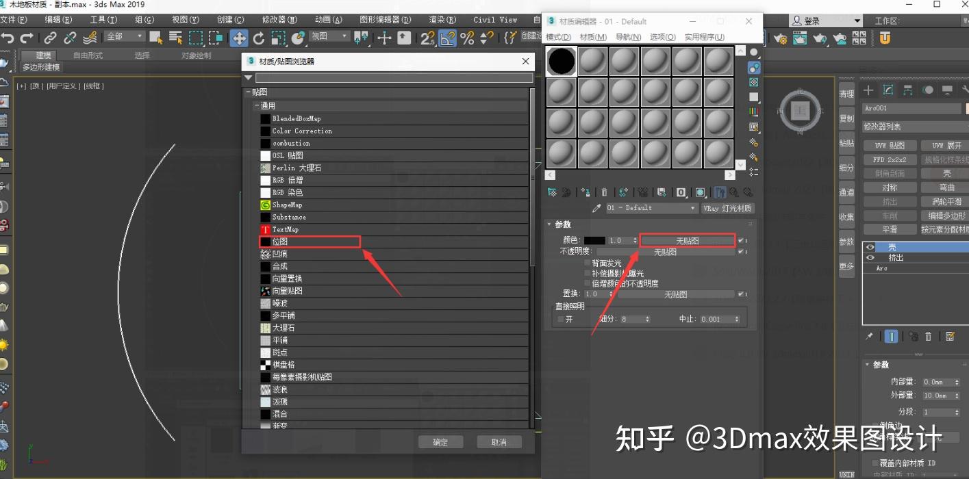 3damx怎么制作室内设计的外景?3DMAX外景制作教程 - 知乎