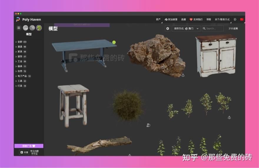 Poly Haven - 基于 CC0 共享协议的高质量 3D 模型、纹理贴图资源网站，无需注册账户直接下载，可免费商用 - 知乎