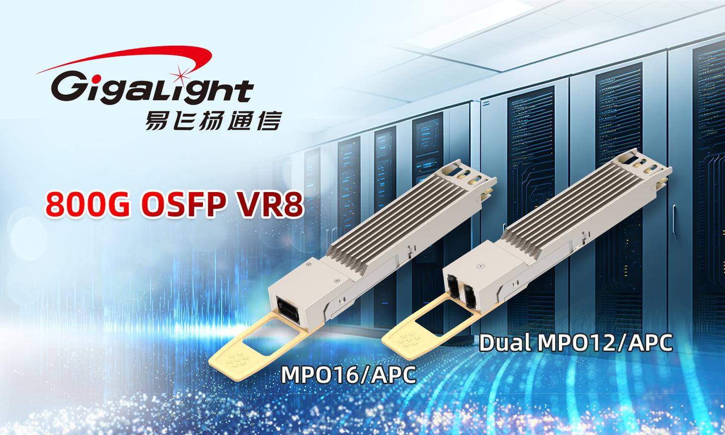 揭秘800G OSFP VR8模块技术与多领域应用 - 知乎