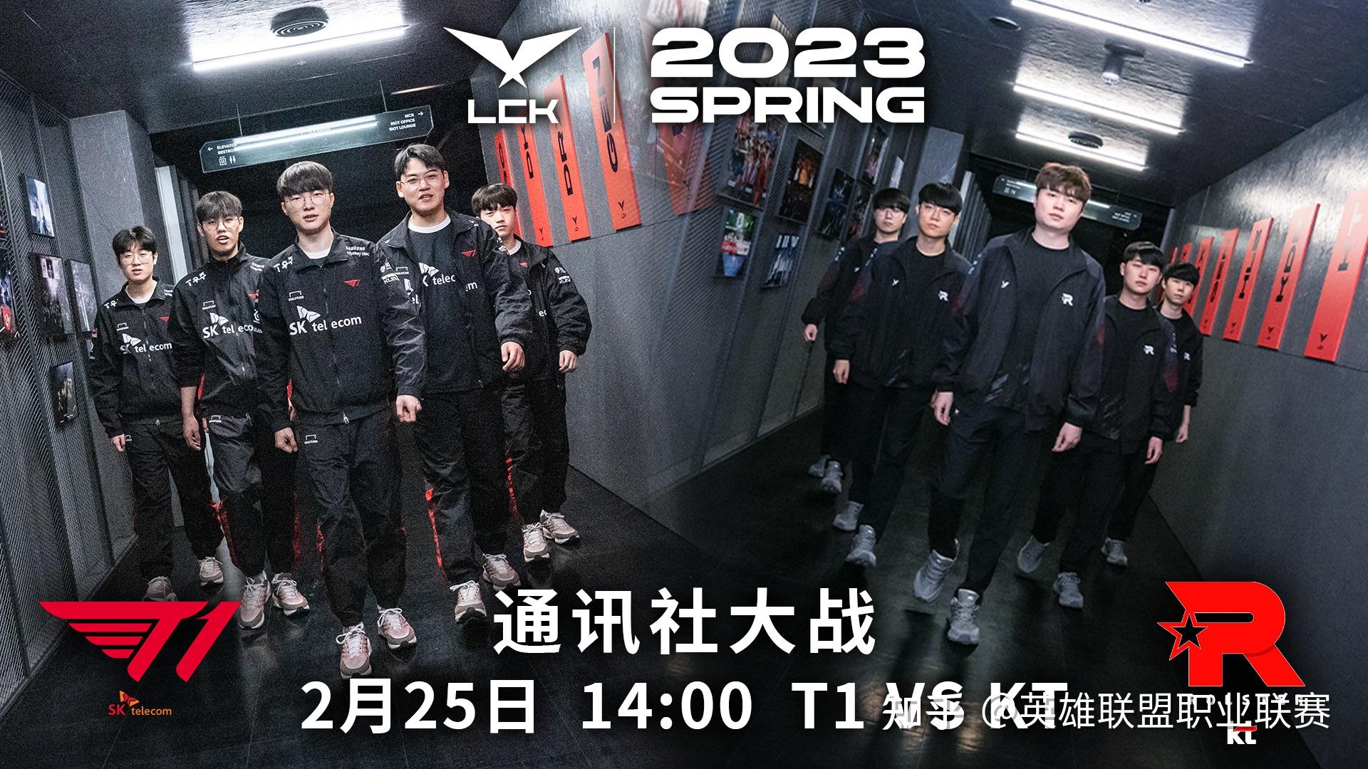 LCK焦点赛：#通讯社大战# - 知乎