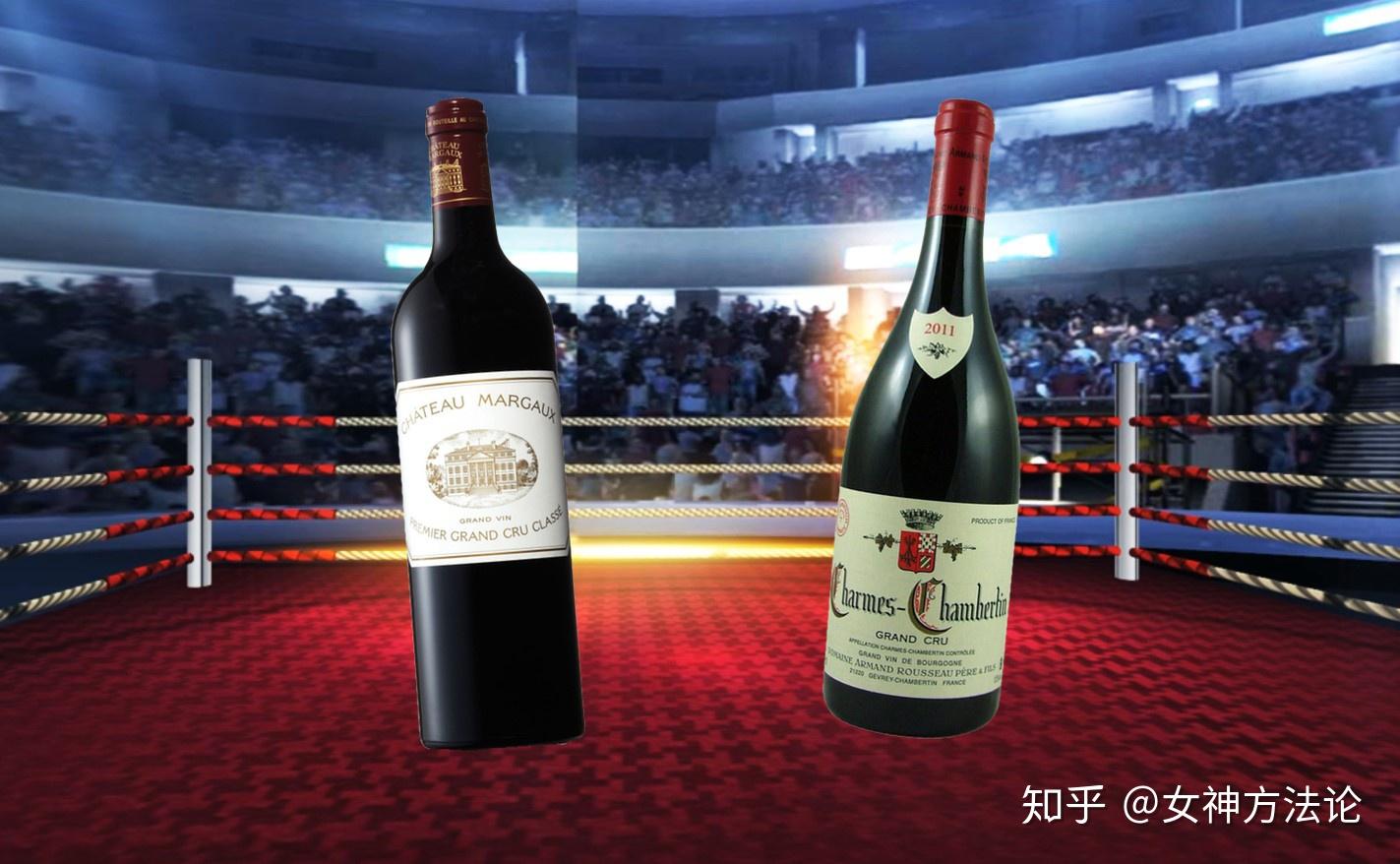 如果有人问你,波尔多红酒与勃艮第红酒的区别? 知乎