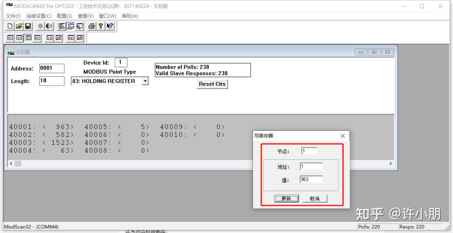 串口调试工具———Modscan32 - 知乎