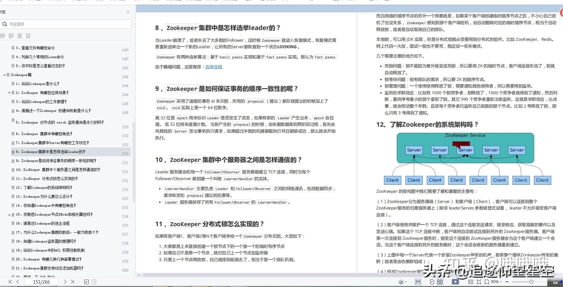 秋招升级打怪拿offer，10w+字总结的Java面试题（附答案）够你刷 - 知乎