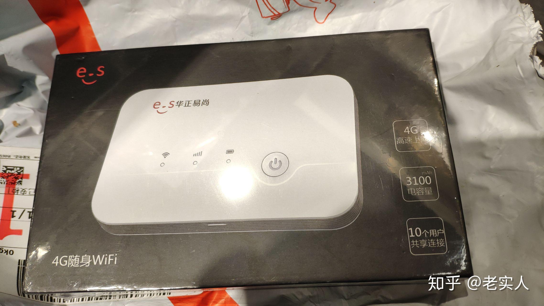 随身WiFi有哪些推荐？ - 知乎