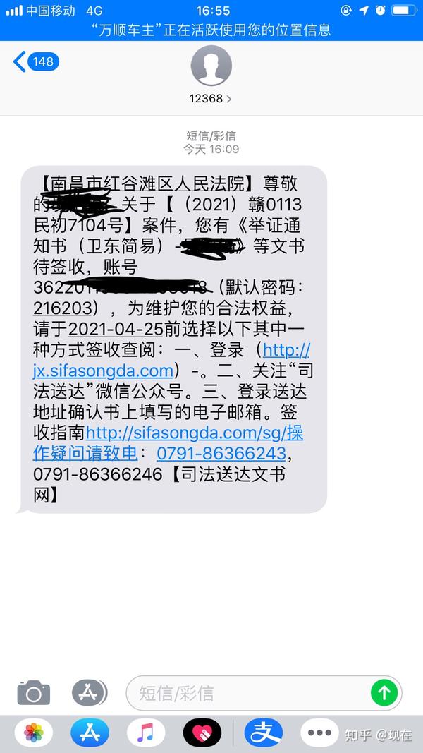 信用卡逾期了，收到12368的短信怎么办 - 知乎