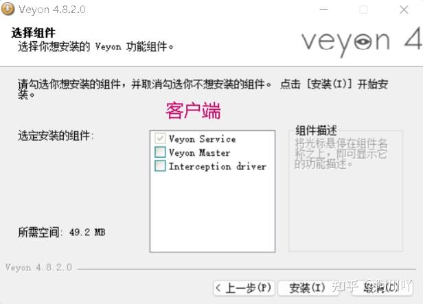 自动化运维veyon使用教程 - 知乎
