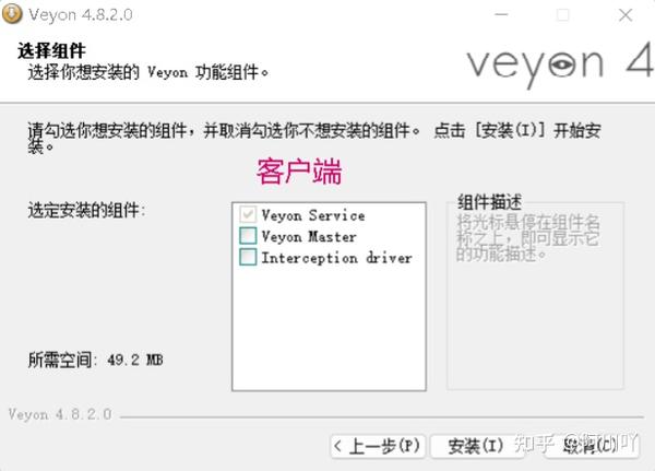 自动化运维veyon使用教程 - 知乎