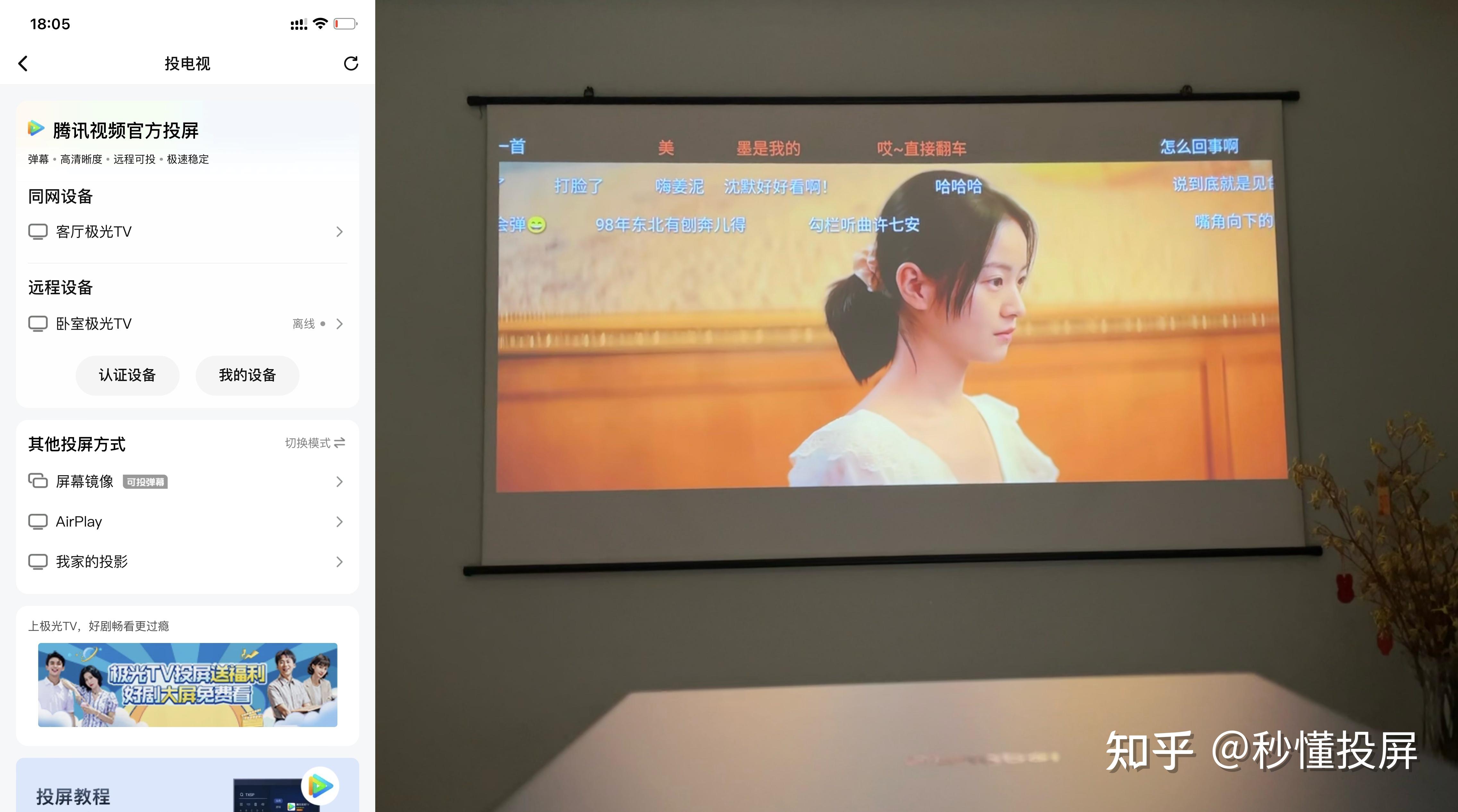 当贝F6测评，家用4K投影又一劲敌！6GB内存亮度高画质好，降价后更值得买？投影博主深度测评 - 知乎