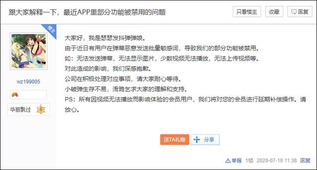 《第一弹》负责人被上海警方批捕，聊聊这个色情起家的app 知乎 9108