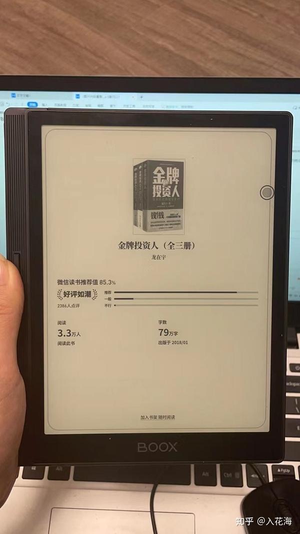 双十一买阅读平板，认准文石BOOX Nova 5就可以！ - 知乎