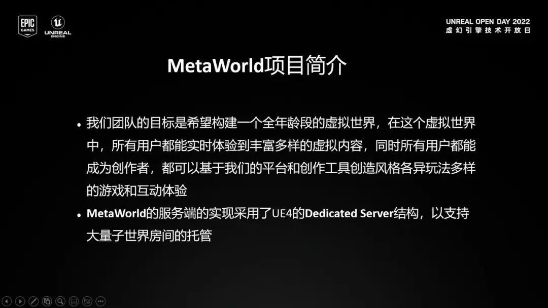 UOD2022｜MetaApp段进伟：MetaWorld编辑器如何为中小创作者提供流畅体验 - 知乎
