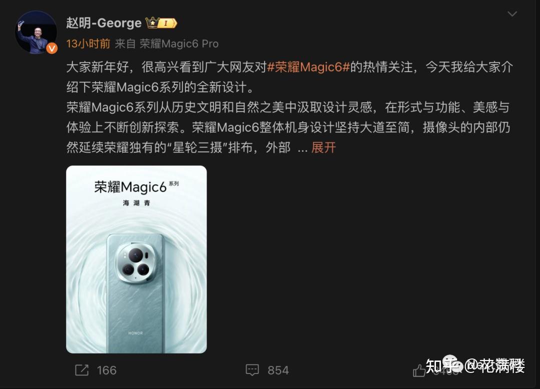 荣耀Magic6 Pro采用Mate 60 Pro同款设计+卫星通话，这设计很难评啊 - 知乎