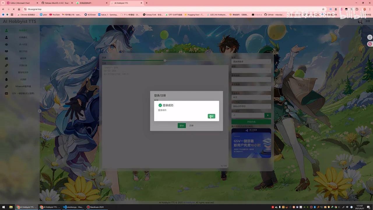 GPT-Sovits V4在线推理，完全免费，内含大量模型 - 知乎