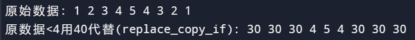 c++ STL替换算法:replace()、replace_if()、replace_copy()、replace_copy_if()详解 - 知乎