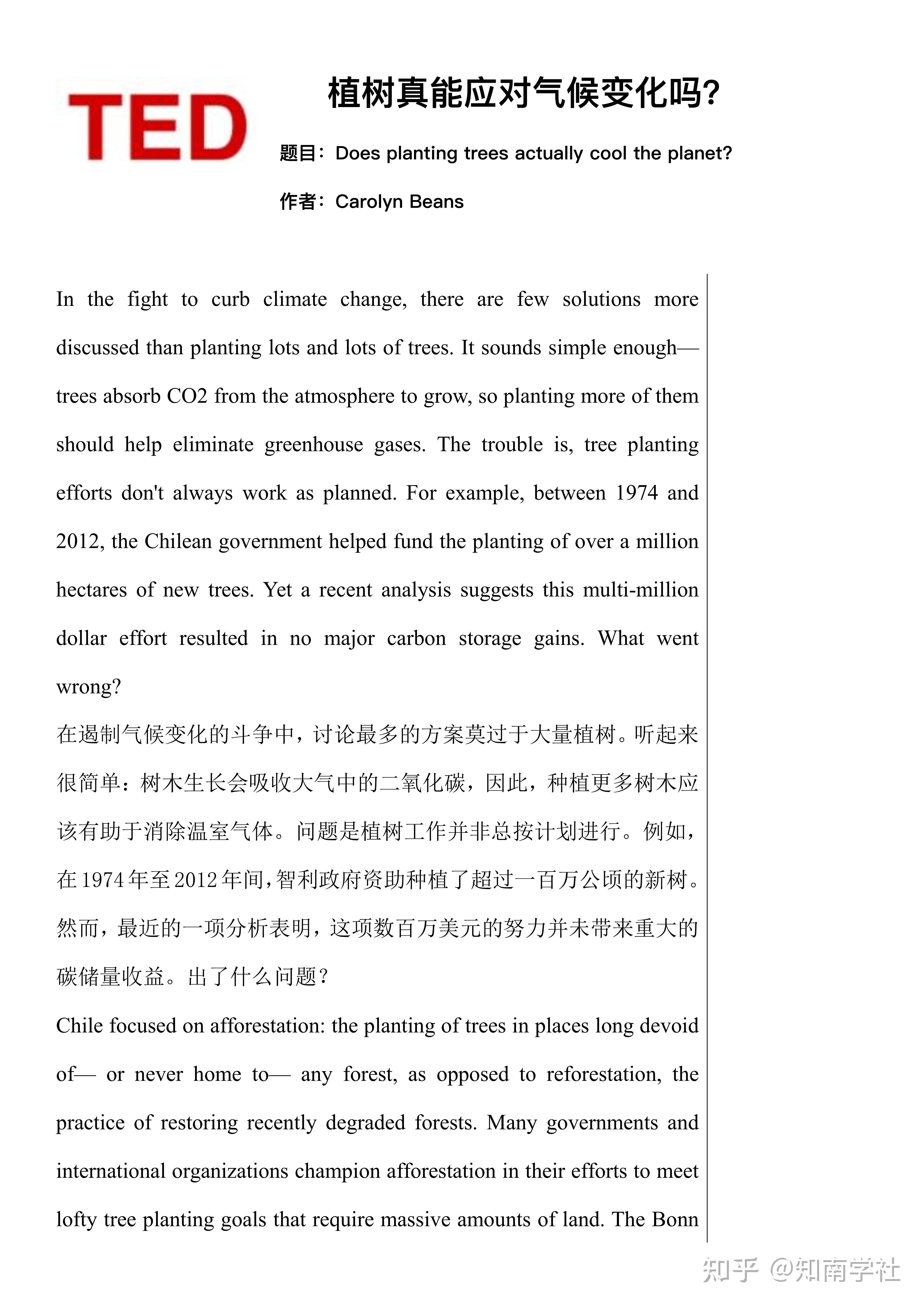 TED演讲稿合集TED演讲中英文既学英语又学演讲的TED中英文笔记 - 知乎