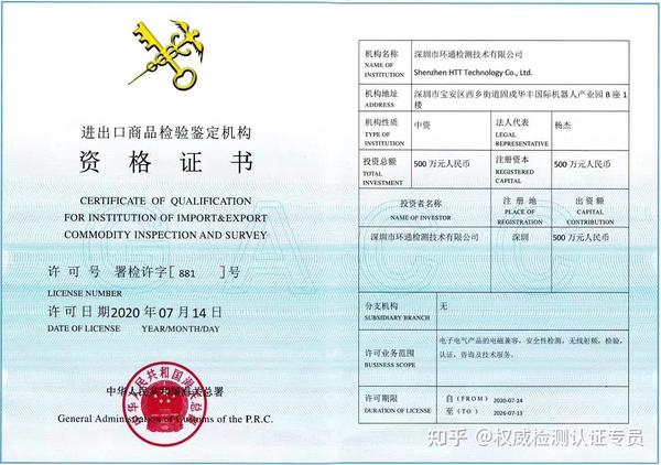 加拿大IC认证 - 知乎