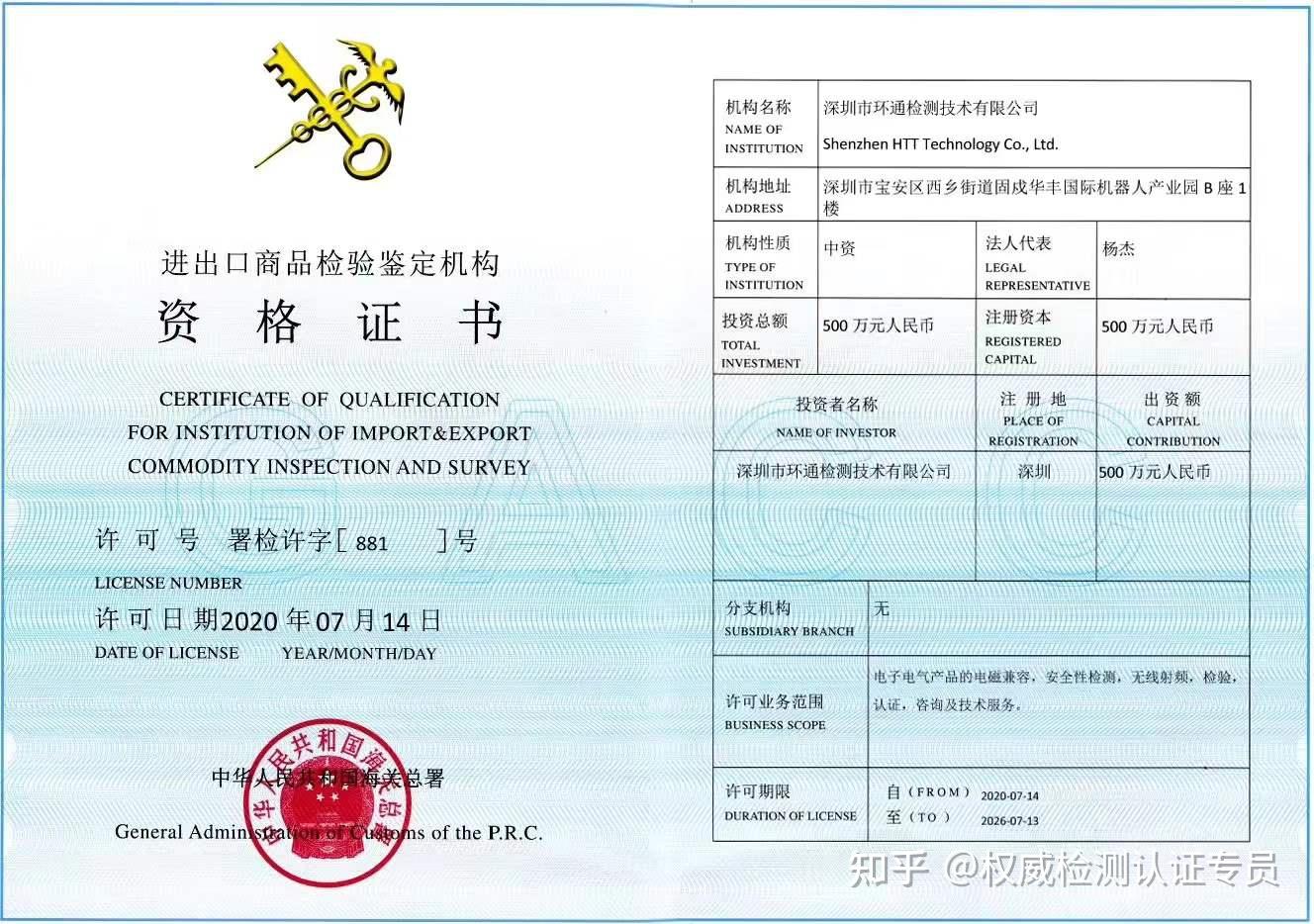 加拿大IC认证 - 知乎