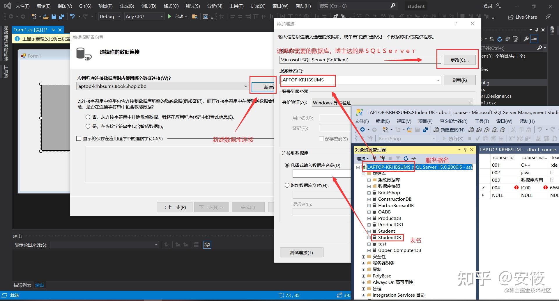 C# 窗体应用DataGridView，使用数据库（Sql和MySQl）对DataGridView绑定数据源，获取数据 - 知乎
