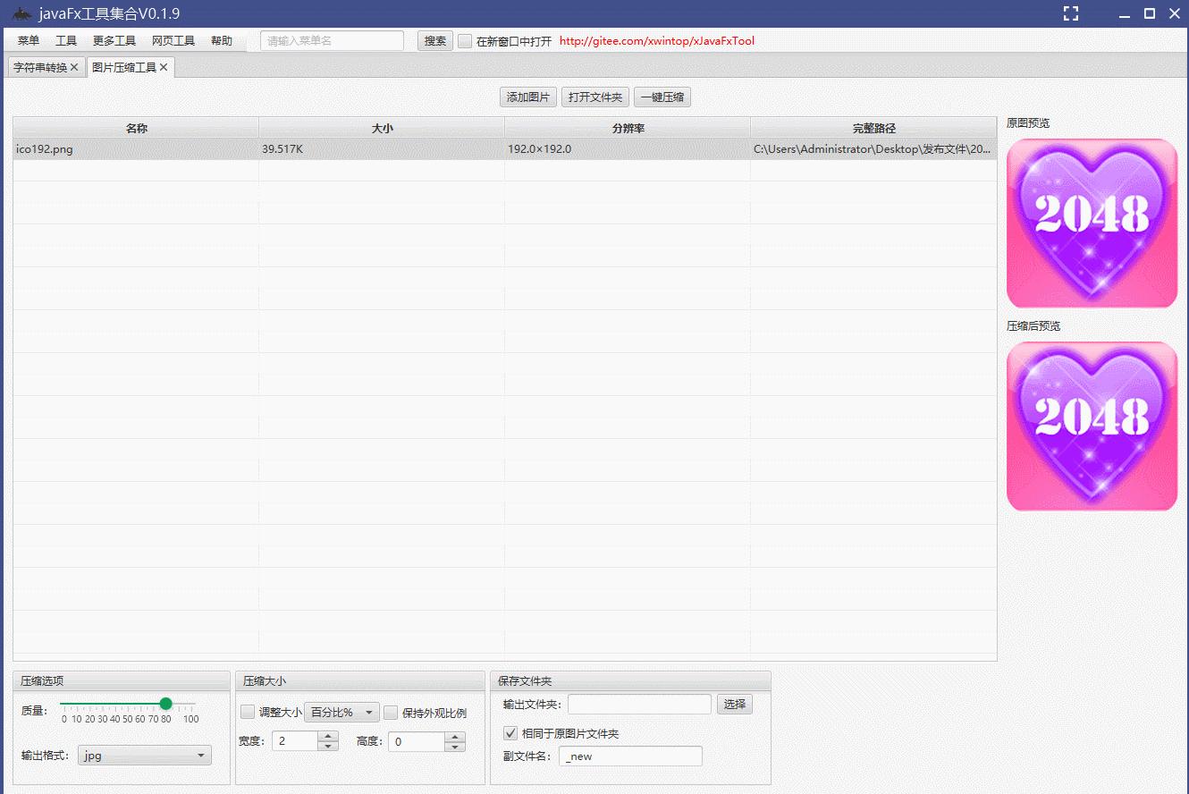 Springboot开发的实用小工具集，yyds 知乎