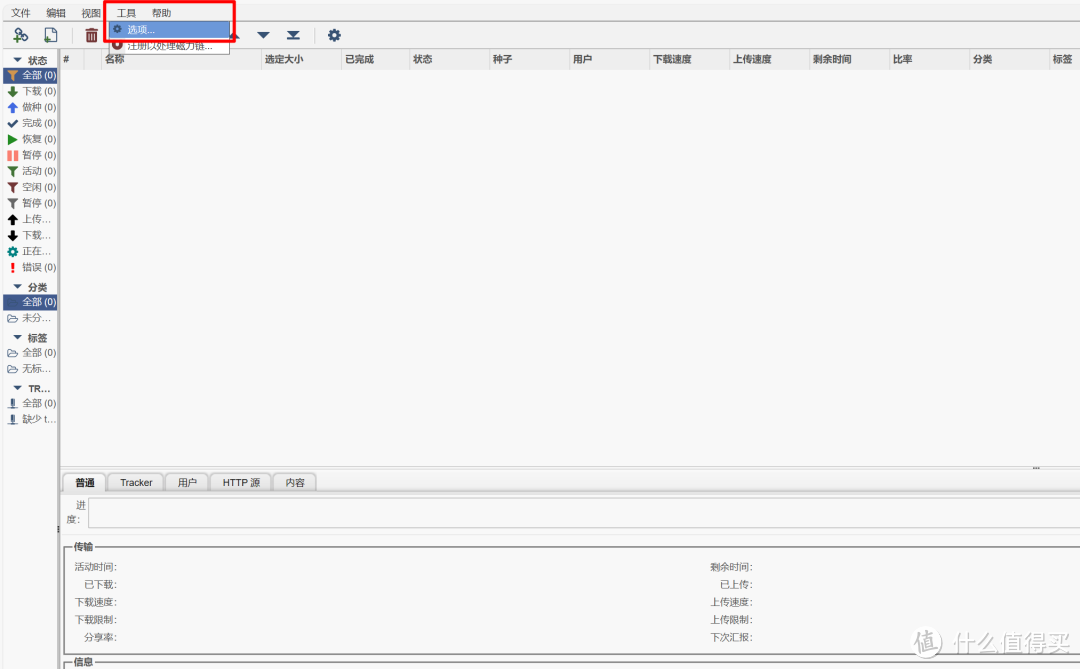 99%NAS玩家使用的下载工具qbittorrent部署配置教程（补充完善NASTOOL教程） - 知乎
