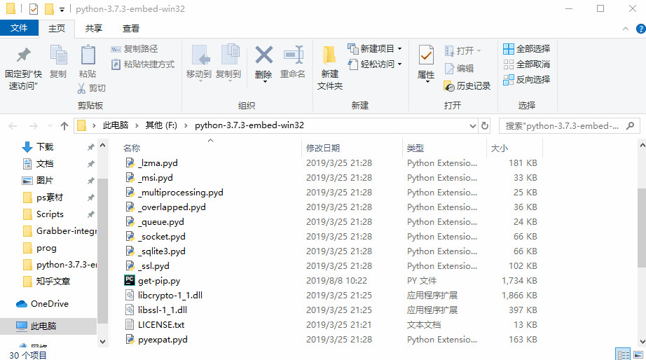 pyinstaller打包的exe太大？你需要嵌入式python玄学 拓展篇 - 知乎