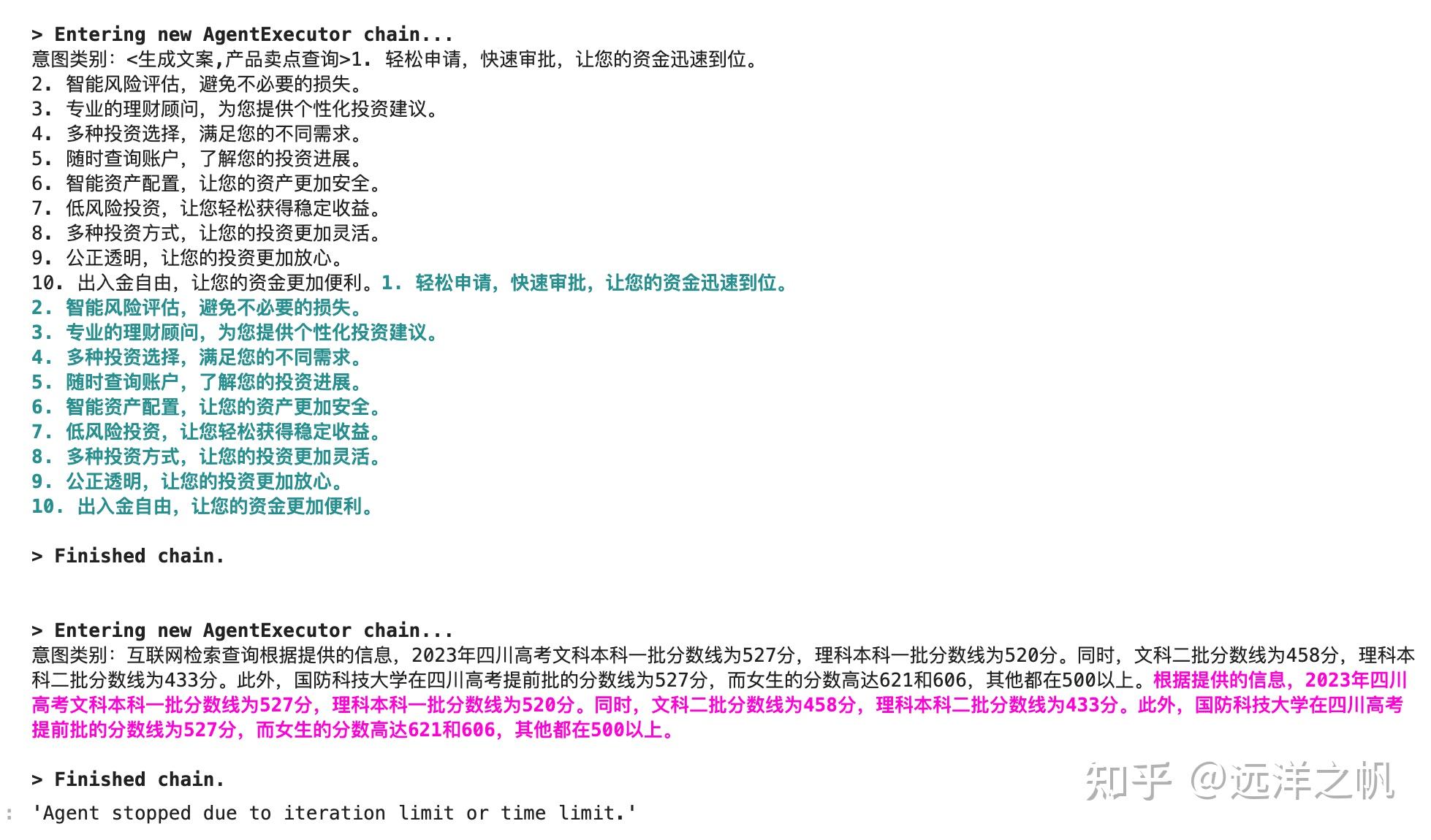 chatglm实现Agent控制 - 知乎