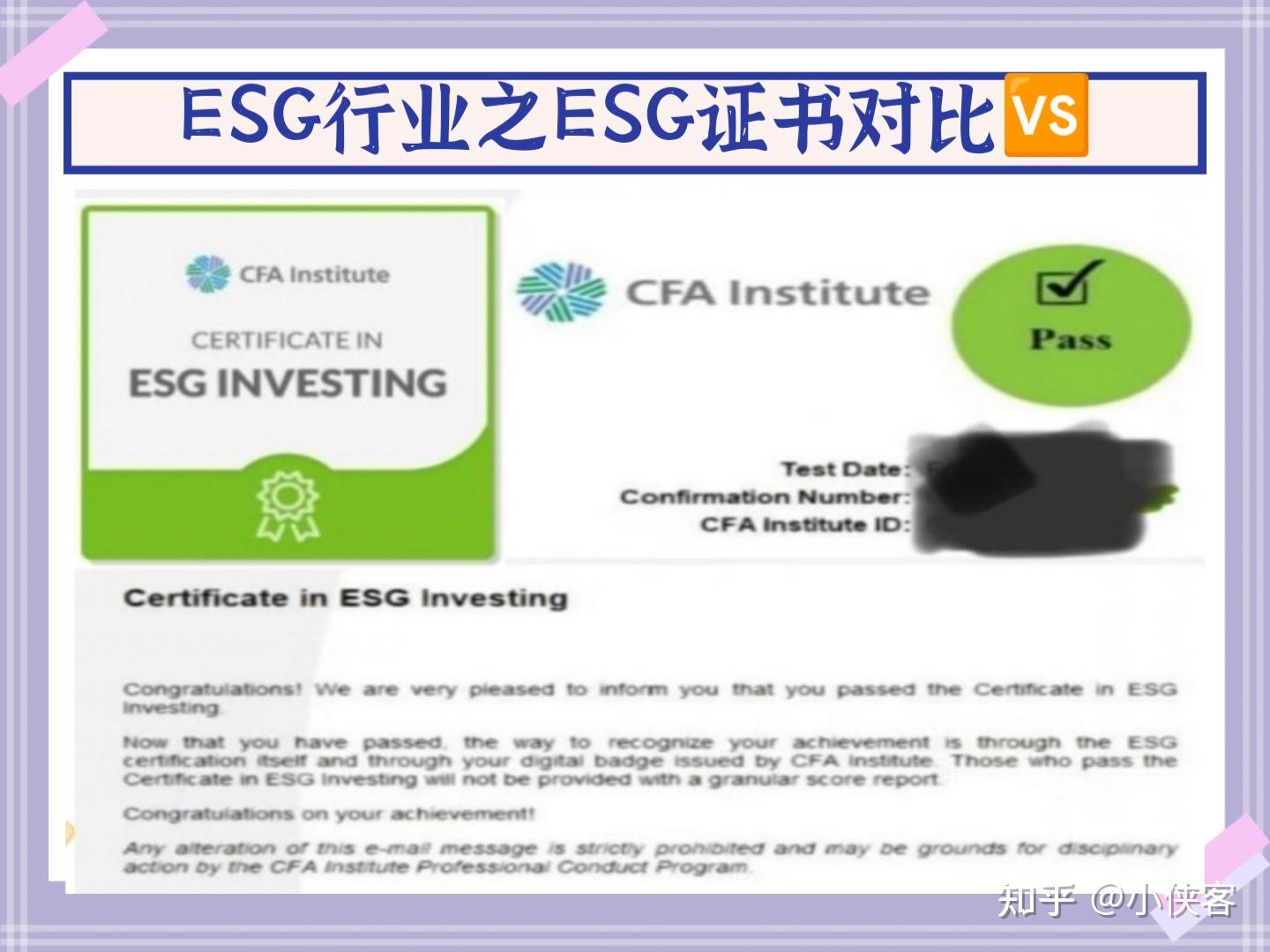 对比🆚大揭秘㊙️CFA ESG 和 CPBA ESG证书 - 知乎