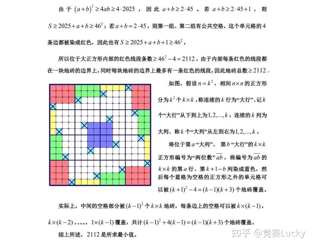 解析出炉！2025年第66届国际数学奥林匹克（IMO）全部试题及解析！ - 知乎