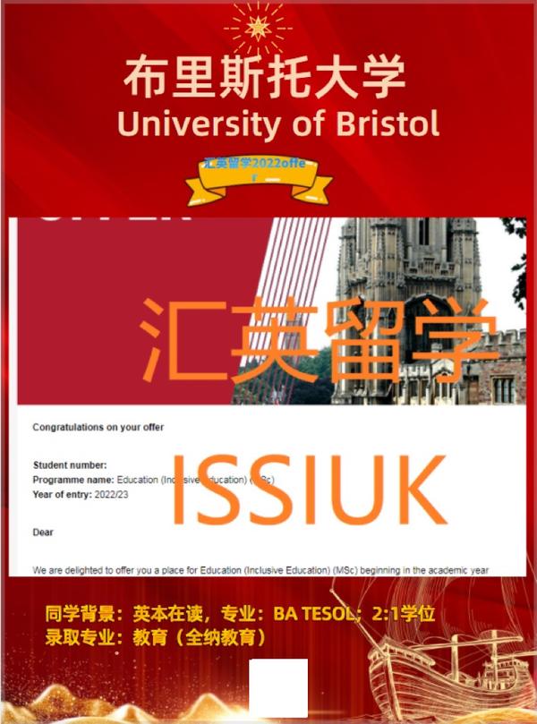 【22fall录取】英国留学：汇英留学布里斯托大学录取案例分享！ - 知乎
