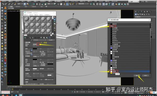 在3dmax里面如何渲染V-Ray线框，模型如何渲染线框 - 知乎