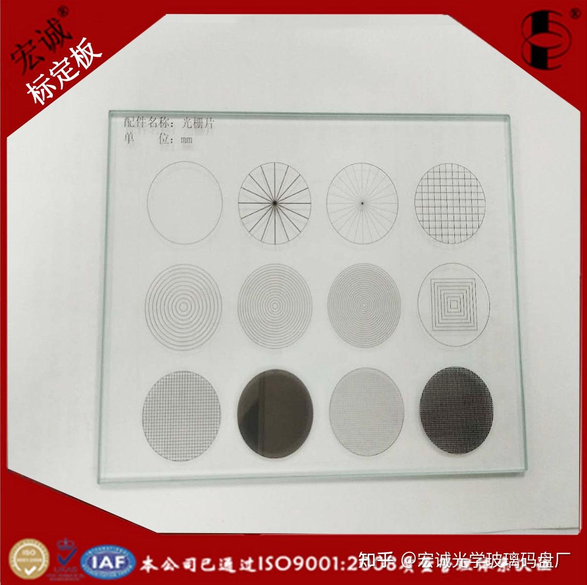 你知道标定板有哪些种类吗？ - 知乎