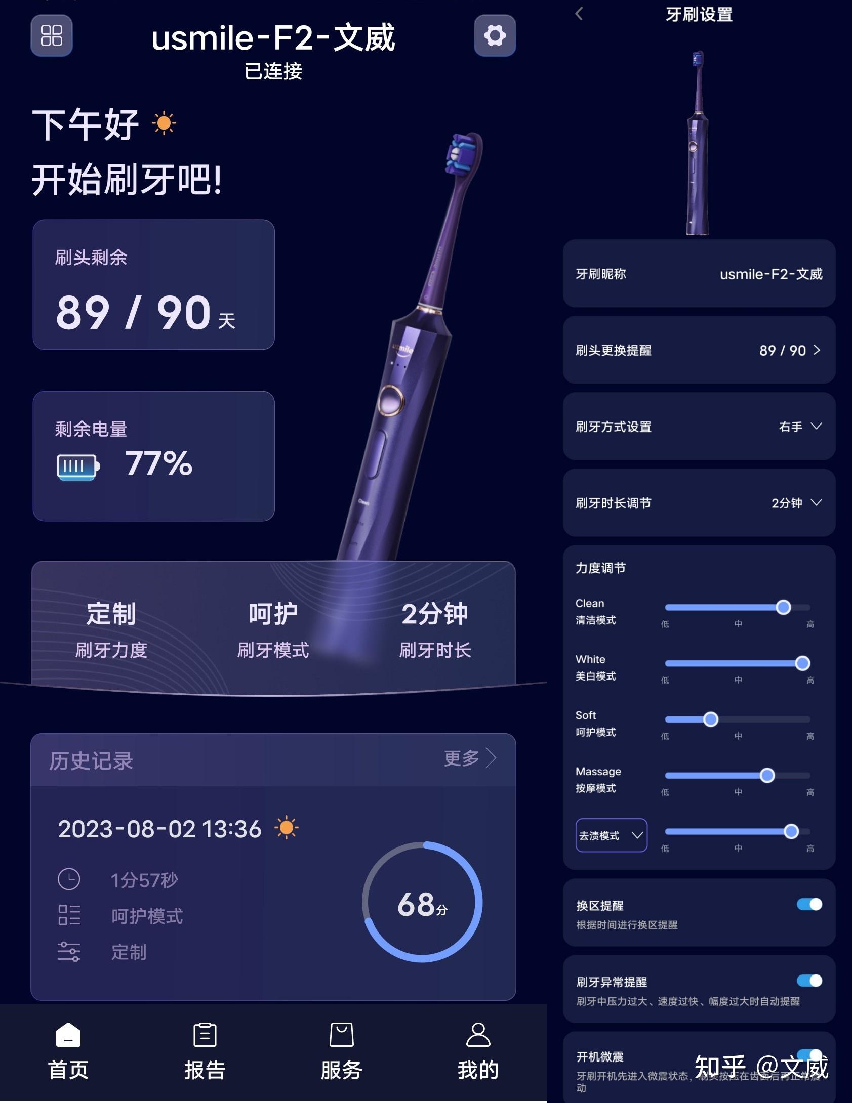 什么是智能电动牙刷？相比普通电动牙刷好在哪？2023年十款电动牙刷测评分享帮你解决选购难题！