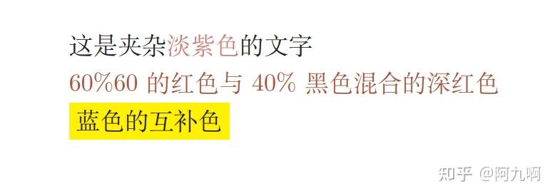 LaTeX知识分享|如何设置字体颜色 - 知乎