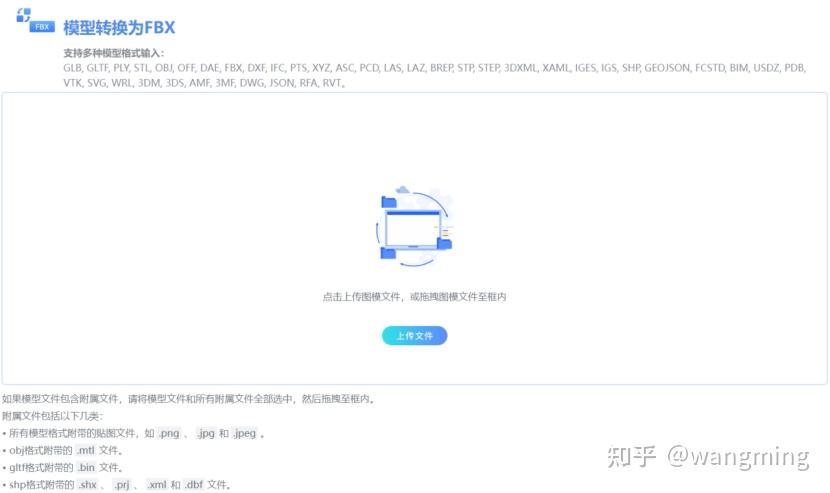 3DXML/FBX格式在线转换 - 知乎