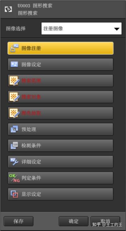基恩士XG-X1500相机测试 - 知乎