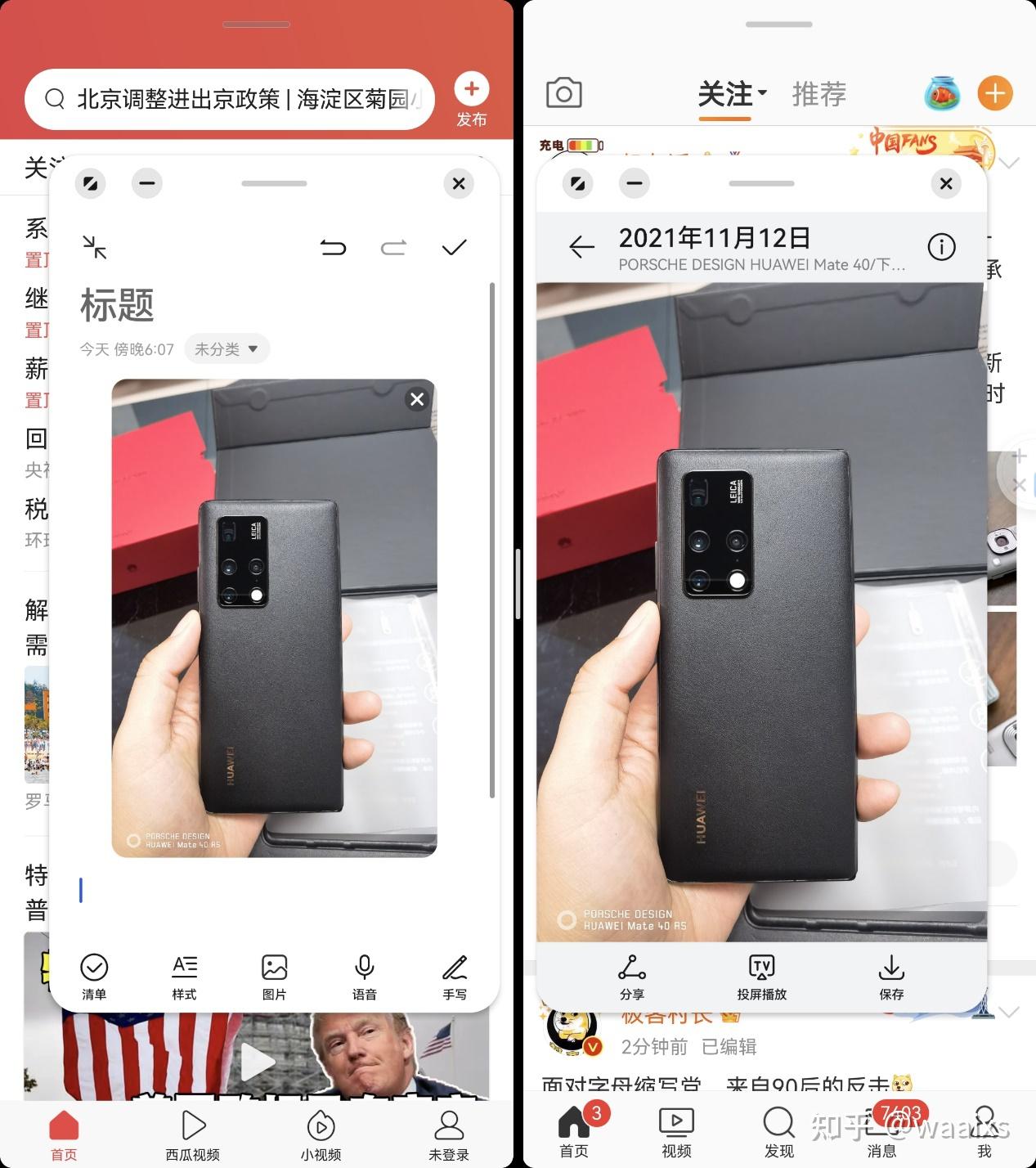 华为Mate X2典藏版测评：5G网络+12GB运存，惊喜来得太突然 - 知乎