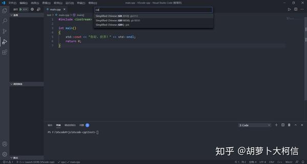 Visual Stusio Code插件CodeRunner运行C++代码时中文乱码问题的解决 - 知乎