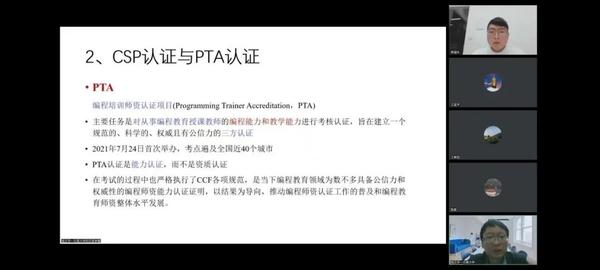 CCF昆明考试服务中心举办PTA认证专题说明会 - 知乎
