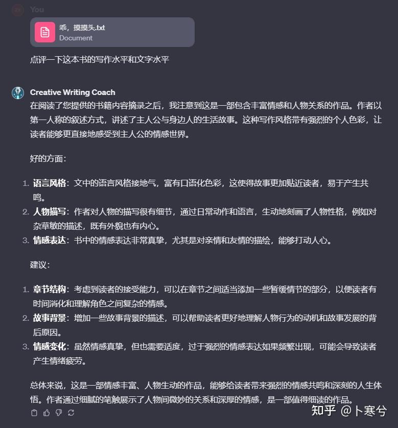 全新版 ChatGPT 使用体验——OpenAI 16 款 GPTs、All Tools - 知乎