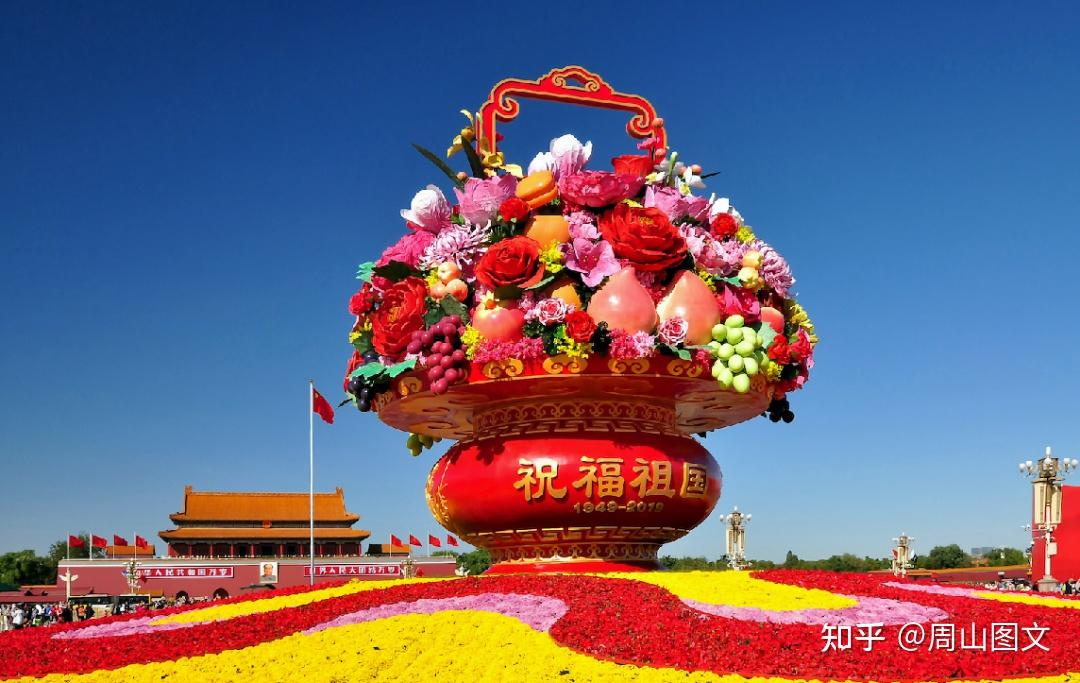 天安门广场国庆大花篮集锦（1986-2022年） - 知乎