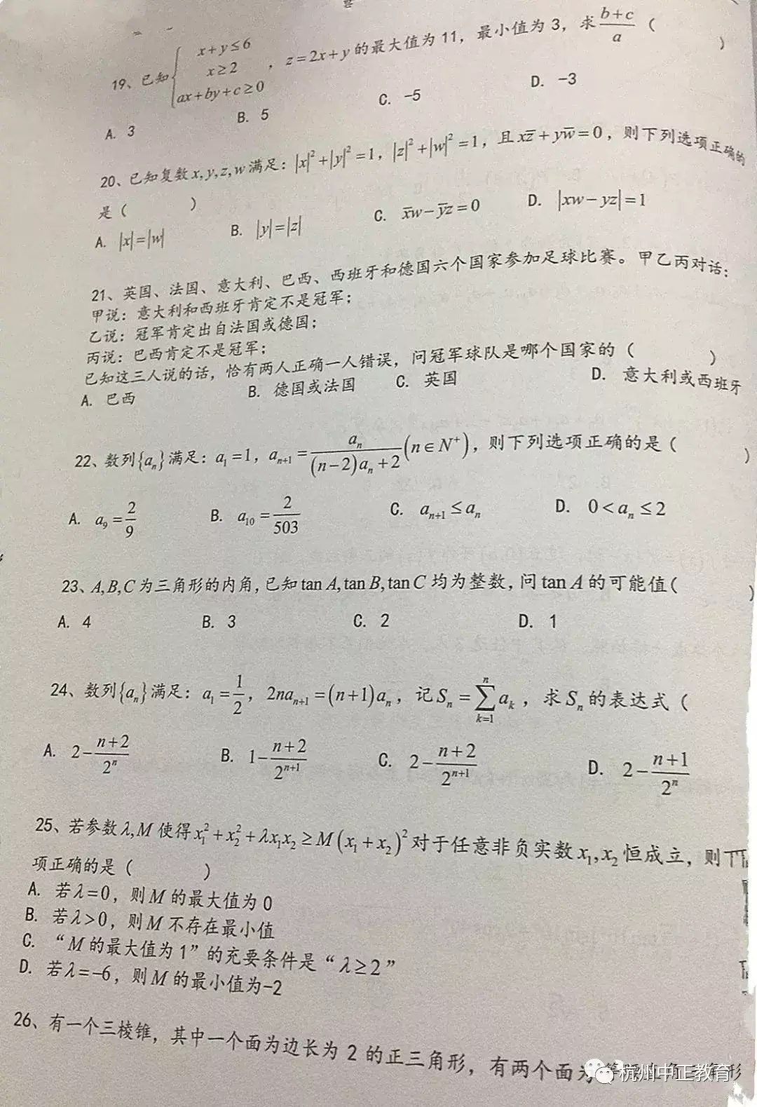 清华大学三位一体、领军计划笔试真题与解答大放送！ - 知乎