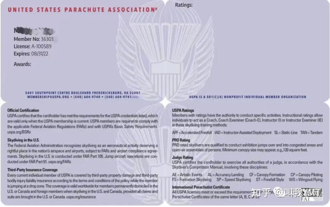 跳伞考证这些你应该知道 - 知乎