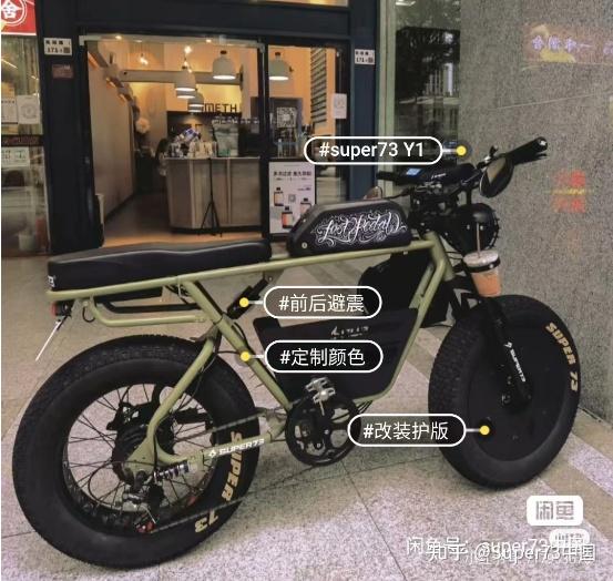 Super73选购指南 该如果选择Super73 - 知乎