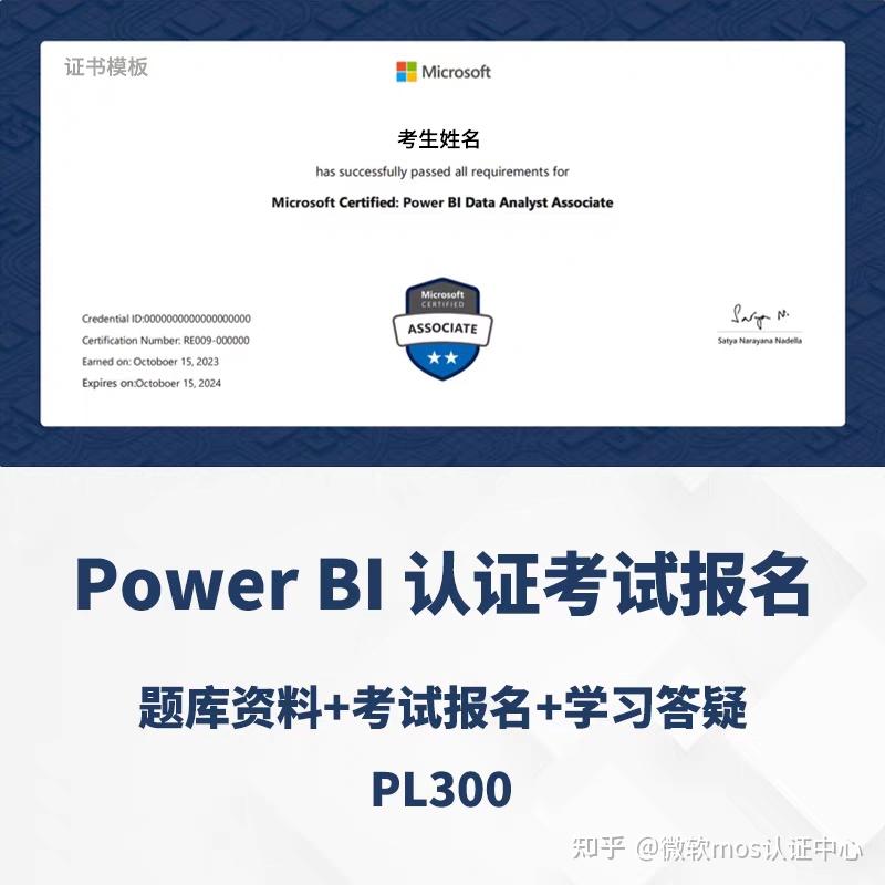 PL300认证全攻略 - 知乎