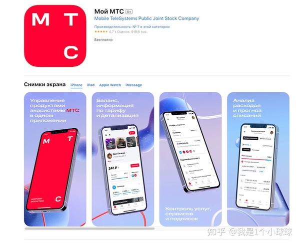 俄罗斯MTC话费流量充值&余额查询说明 - 知乎